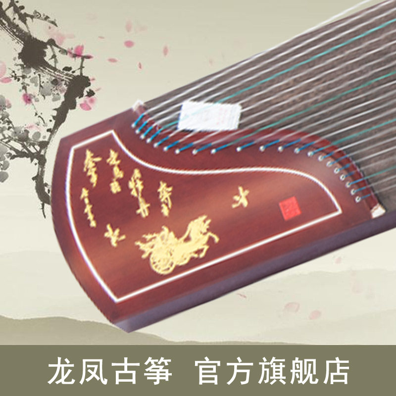 龙凤品牌古筝厂家直销6804诗画工艺走马听筝双弧古筝包邮正品乐器