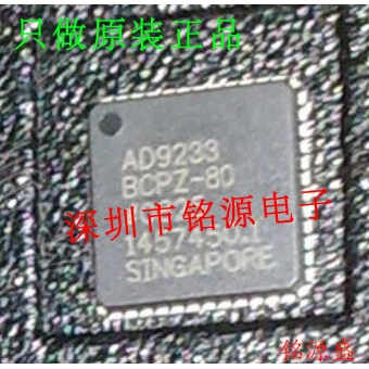 铭源盛 全新原装 AD9233BCPZ-80 AD9233BCPZ AD9233 LFCSP48 芯片