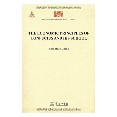 当当网 THE ECONOMIC PRINCIPLES OF CONFUCIUS AND HIS  商务印书馆 正版书籍