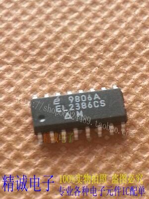 EL2386CS EL2386 全新原装进口IC 实体店库存