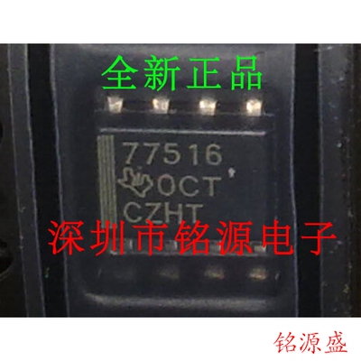 【铭源电子】全新原装 TPS77516DR TPS77516D TPS77516 SOP8 芯片