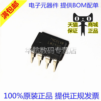 LM258P LM258 DIP8 双运算放大器 直插全新进口 BOM配单 (10只)