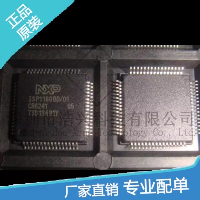 ISP1160BD/01 进口全新正品 可当天发货 专业帮配单 质量优越
