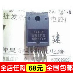 “给力”皇冠特价--正品现货 STRX6750 STR-X6750