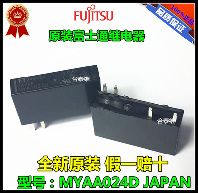 原装进口功率继电器MYAA024D-24VDC 4脚可代替MYAA024E