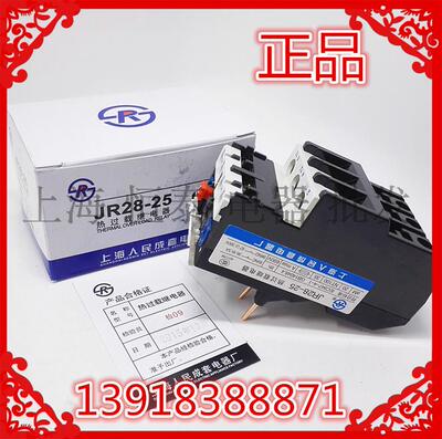 上海人民成套电器 JR28-25 热过载继电器 LR2D13 1-1.6/2.5/4/6A