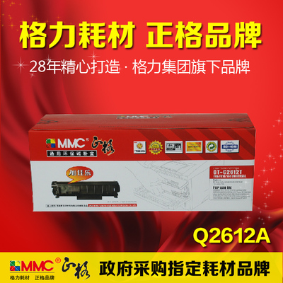 正格硒鼓适用Q2612A晒鼓