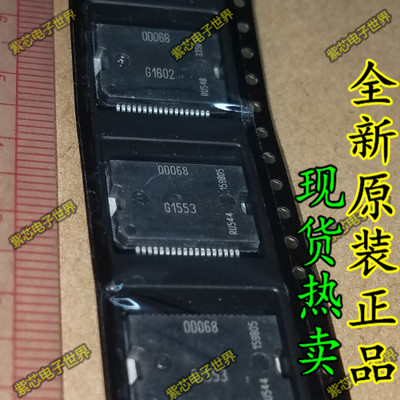 0D068 OD068 00068 OOO68 汽车电脑板喷油驱动IC芯片全新进口正品