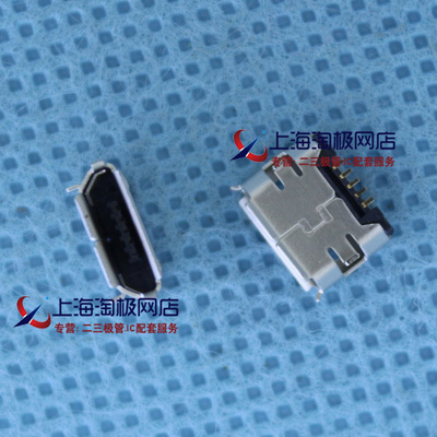 MICRO5PIN手机配件MICOUSB座FJY