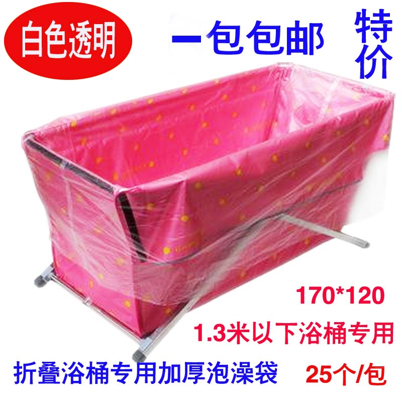 泡澡袋子一次性洗澡袋沐浴袋洗澡盆木桶浴缸塑料袋浴缸套折叠浴膜