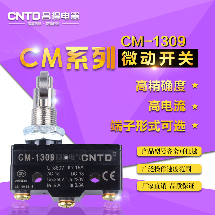 昌得CNTD CM-1309行程限位开关微动开关 LXW5-11Q2 Z-15GQ21-B_虎窝淘