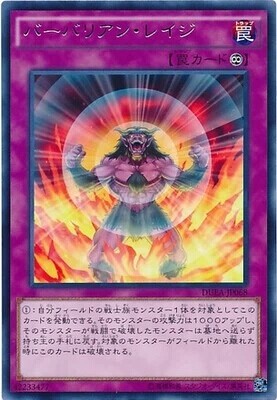 【假面卡牌】游戏王 R银字 野蛮人之怒 901 DUEA 日版