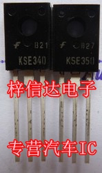 KSE340  KSE350 全新   一对3元 单品请注明型号，每个1.5元