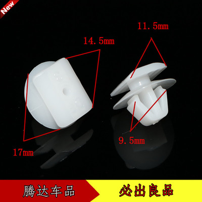 下护板侧裙边饰板卡扣卡子