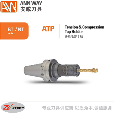 安威攻牙刀柄 ATP伸缩攻牙刀柄 BT30/BT40/BT50-ATP312 攻丝刀具