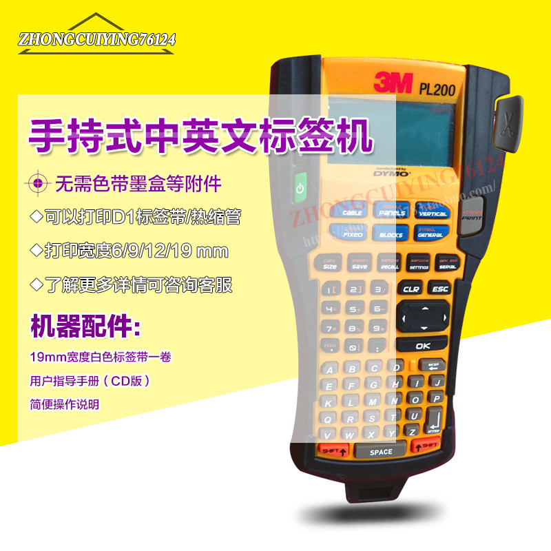 DYMO标签机 Protable Labeler PL200标签机手持式中文标签打印机_虎窝淘