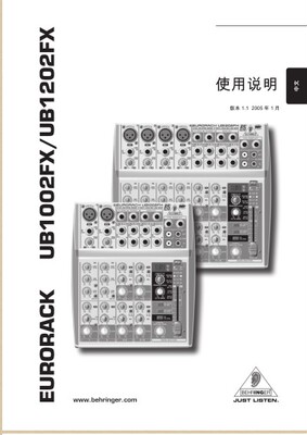 EURORACK UB1002FX调音台说明书 EURORACK UB1202FX调音台手册