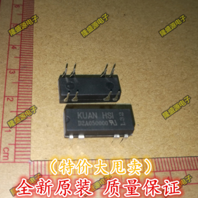 D2A050000 KUANHIS DIP-8 冠西 干簧继电器 5V 全新原装  直拍