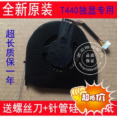 联想t440t450风扇散热器散热片