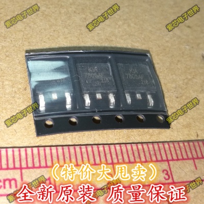 全新原装 KIA7805AF 7805AF TO252 贴片MOS三端稳压管 正品可直拍