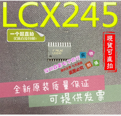 全新原装 74LCX245WMX LCX245  7.2mm 贴片中体 低电压双向收发器