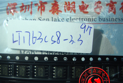 176333 LT176333 LT1763CS8-3.3 SOP-8 LTC 原装正品供应