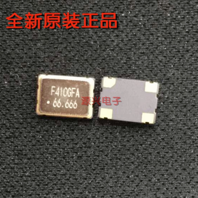 有源晶振 OSC 5070 5*7 7050 振荡器 66.666M 66.666MHZ 可直拍