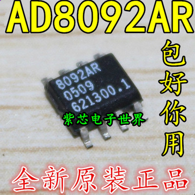 全新原装 AD8092 AD8092AR 8092AR 全系列 AD 原装正品热卖