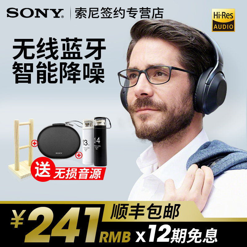 #原创新人#SONY 索尼 MDR-1000X 蓝牙降噪耳机 开箱附加超长个人曾经买耳机的经历_头戴式耳机_什么值得买