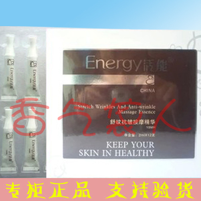 满188包邮 活能 舒纹抗皱按摩精华2mlx12支新品减少皱纹 专柜正品