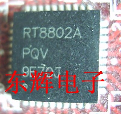 【深辉电子】RT8802A RT8802APQV 主板常用IC芯片