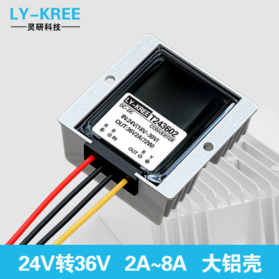 18V~30V升36V2A4ADC-DC电源转换器 24V转36V6A8A升压模块变压器