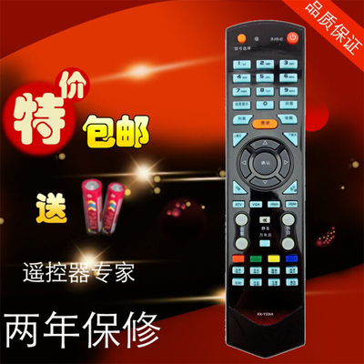 康佳液晶电视遥控器KK-Y331 LG26GS88 LC40GS60DC包邮