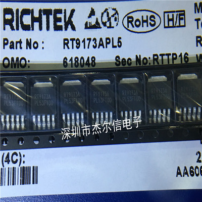 RT9173APL5 RT9175AGL5 RT9173A TO-252全新进口原装  可直拍出样