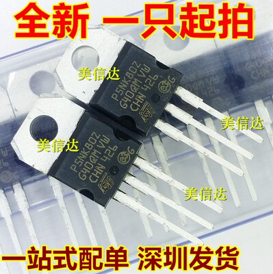 p5nk80z场效应管to-220三极管