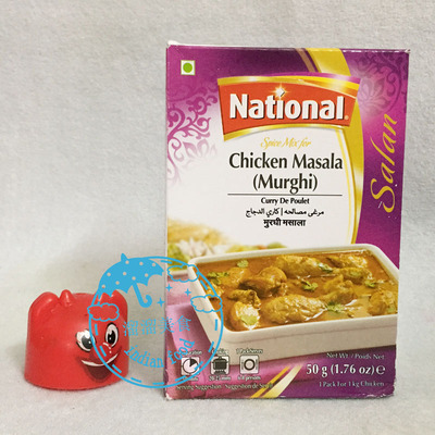 pakistanfood巴基斯坦咖喱粉