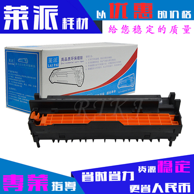 莱派适用OKI B410D鼓架410DN/B430D/430DN/MB440/460/470/480硒鼓