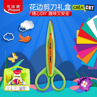 Maped 马培德 10件套礼盒装 花边剪刀 601011 儿童安全手工剪刀 儿童剪刀安全手工幼儿园专用
