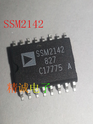 SSM2142 全新原装进口IC 实体店库存