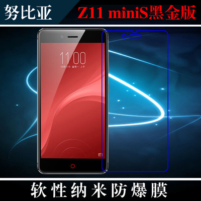 努比亚黑金版高清软性手机保护膜