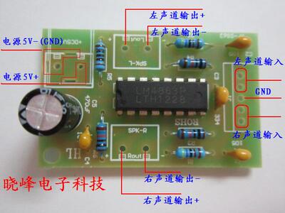 USB供电AB类3W双声道音频放大器