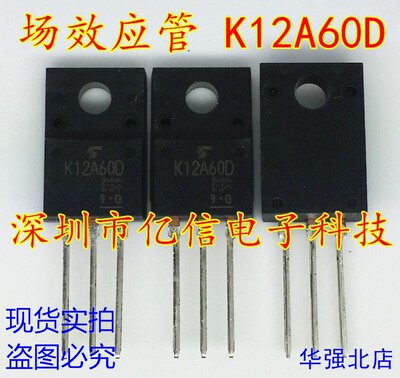 TK12A60D肖特基三极管