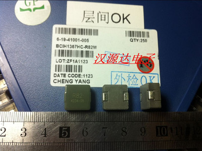 BCIH1367HC-R82M 贴片一体成型大电流电感5050FD R82 0.82UH 50A