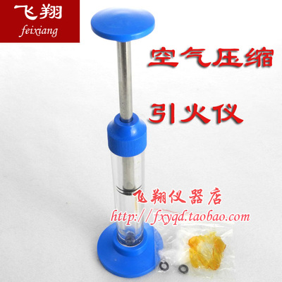 空气压缩引火仪机械能转化为热能