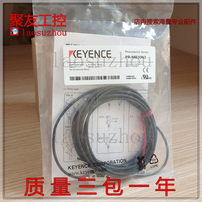 现货正品基恩士PR-MB30N3全新原装KEYENCE可谈价皇冠信誉}