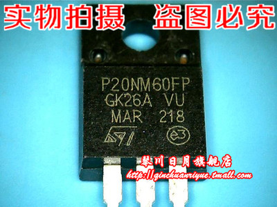 集成电路P20NM60FP全新原装