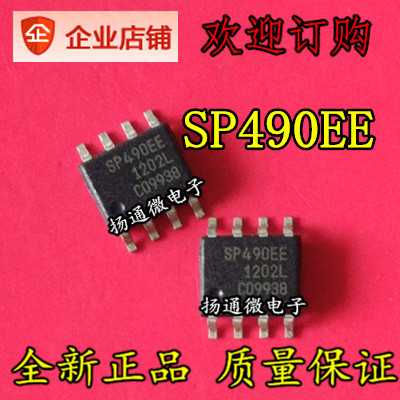 SP490 SP490EEN SP490EE SOP8 全新现货