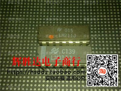 LM211J LM311J进口现货，集成电路IC 批量供应