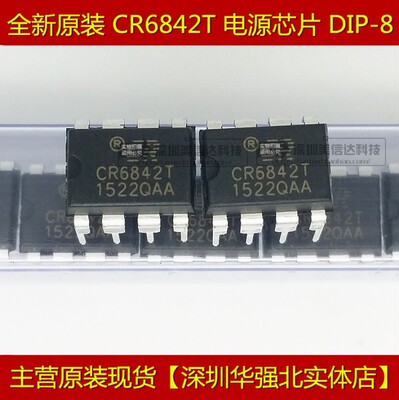 主控芯片单片机驱动IC