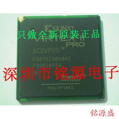 铭源盛 全新原装 XC2VP40-5FGG676I XC2VP40-5FG676I BGA676 芯片